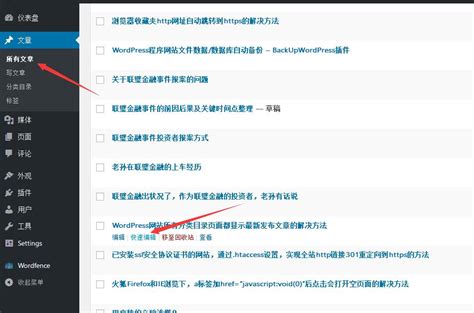 关闭disable Comments插件后导致wordpress网站文章不显示评论框的解决办法 孙琪峥 比花言巧语更难的是学会闭嘴