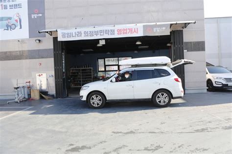 의정부 카센터 팀모터스 자동차수리 공임나라 민락점 네이버 블로그