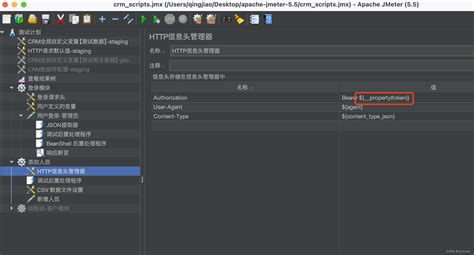 Jmeter 不同线程组之间参数的传递 Csdn博客