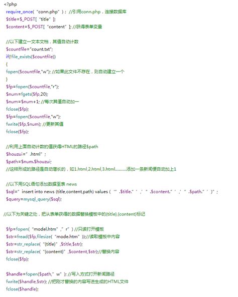 ideas on how php generates html php tutorial php cn
