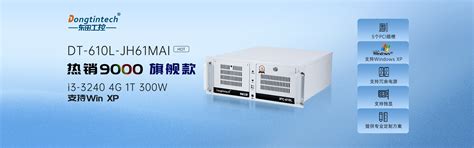 东田工控旗舰店 京东