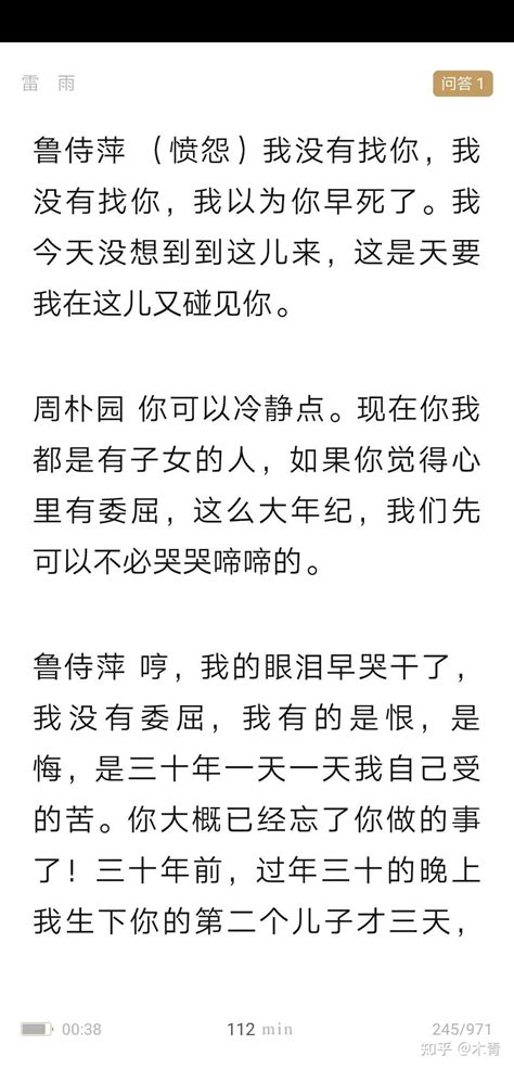 雷雨中的神秘女子 知乎