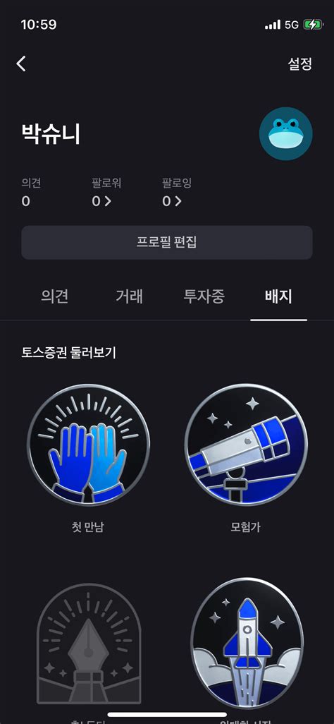 Minimal에 있는 Paul Bingham님의 핀 뱃지 디자인 모바일 앱 아이콘