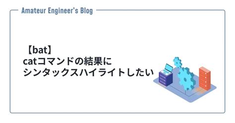 【git】別のブランチから特定のコミットを取り込む