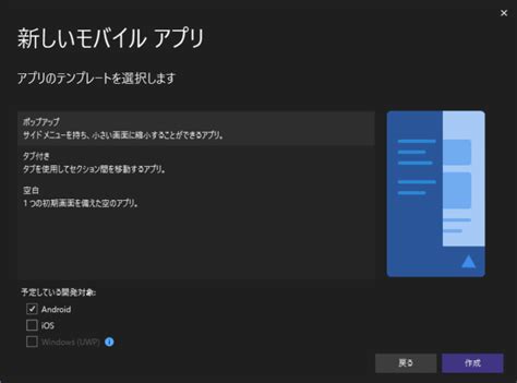 Net Upgrade Assistant を使って Xamarinforms アプリケーションを Net Maui へ移行してみた