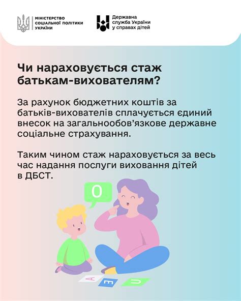 Державна служба Державна служба України у справах дітей