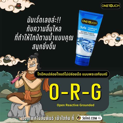 Onetouch 😚วัดไทป์ปุ๊บ แวะเติม Onetouch ปั๊บ แต่ถ้าใครยังไม่ได้ไปวัด ขอแนะนำ “วัดไทป์ Com