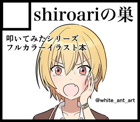 「叩いてみたシリーズのフルカラーイラスト本を出します よろしくお願いします Ssf05 」shiroariの漫画