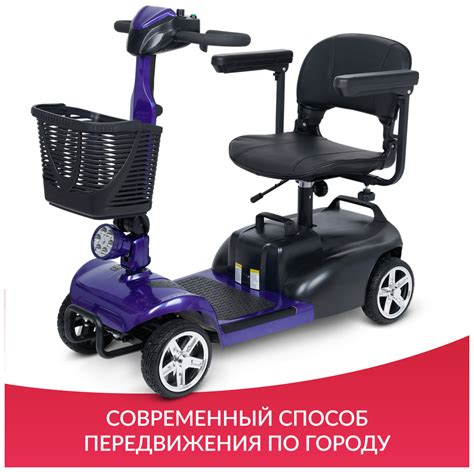 Скутер для инвалидов и пожилых людей Доброта X-01 — купить по выгодной ...