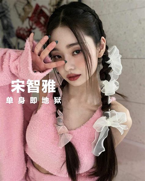 《单身即地狱》宋智雅爆火，神似张元英和jennie 知乎