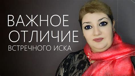 Встречный иск некоторые секреты и тонкости использования в защите РОДНОЙ РЕГИОН Youtube