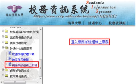 Wireless Application Ccxp [網路系統組]