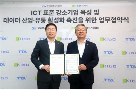 Tta 기술보증기금 Ict 표준 기반 강소기업 육성 협약 나무뉴스
