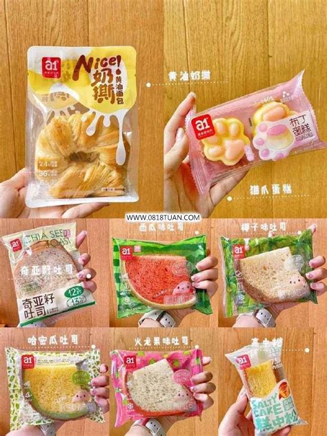 19 9a1 全家福面包8袋 最新线报活动 教程攻略 0818团