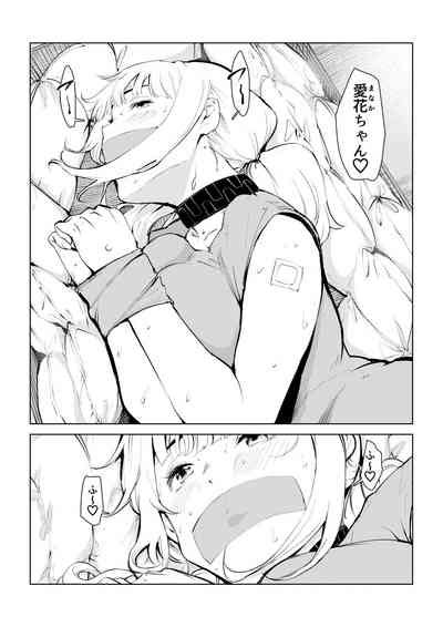 Honmono Love Doll Nhentai Hentai Doujinshi And Manga