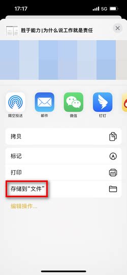 苹果怎么用手机扫描文件生成电子版 360新知
