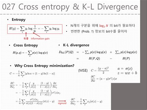 T Robotics 27 Cross Entropy와 Kl Divergence