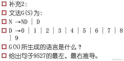 电子科技大学编译原理复习笔记（四）：程序语言的设计电子科大 编译原理 Csdn博客