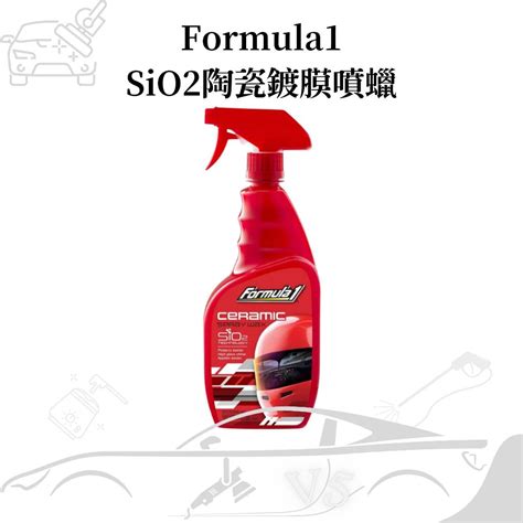 漆面防護效果 Formula1 Sio2陶瓷鍍膜噴蠟 汽車蠟 全車色 車臘 美容蠟 噴臘 汽車噴蠟 美容臘 蝦皮購物