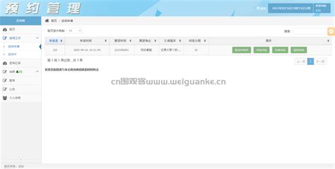 心理咨询预约管理系统javaweb