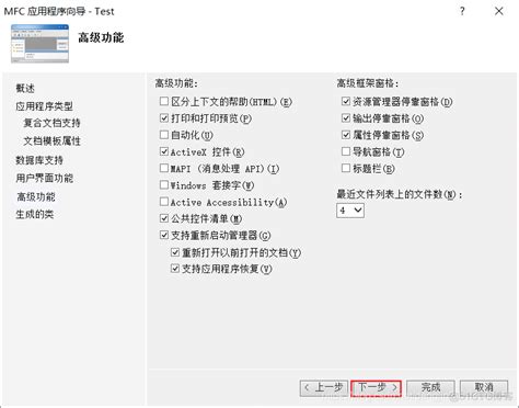 【mfc】利用mfc向导生成单文档应用程序框架 51cto博客 mfc单文档应用程序
