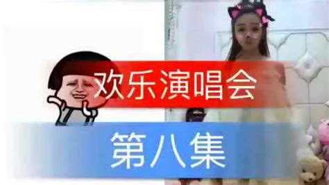 快手直播美女演唱会网红快手id48734990腾讯视频