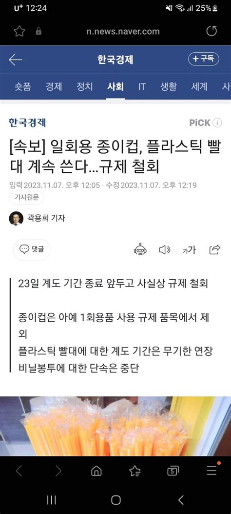 [속보] 일회용 종이컵…규제 철회 유머 움짤 이슈 에펨코리아