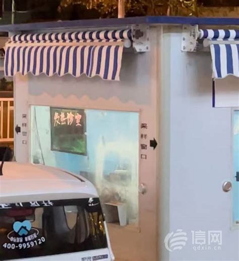 信号山：核酸小屋变身发热门诊 便民之举值得点赞诊疗服务采样