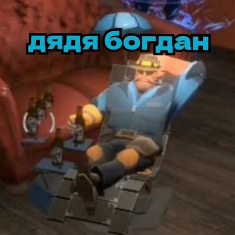 Создать мем инженер Team Fortress 2 Meet The Team Fortress 2 мге Tf 2 Картинки Meme