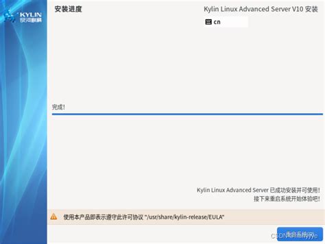 虚拟机安装银河麒麟v10系统虚拟机安装麒麟v10 Csdn博客