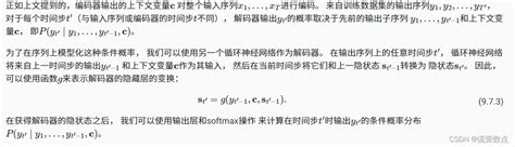 序列到序列学习（seq2seq，bleu）序列到序列的学习问题 Csdn博客