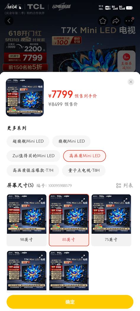 Tcl的t7k Q9k Q10k这几个电视有啥毛病没 178