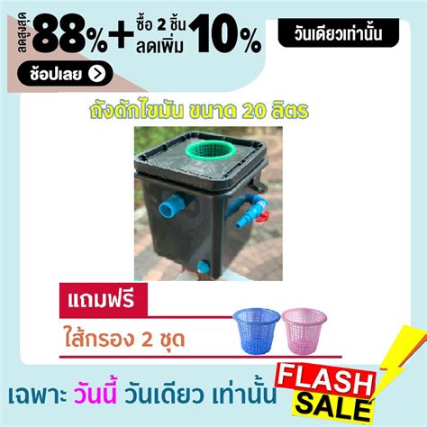 ใหม่ ถังดักไขมัน ใช้ในการจับไขมันหรือทำเป็นบ่อดักไขมัน รุ่นวางใต้ซิ้งค์ ขนาด 20 ลิตร Shopee