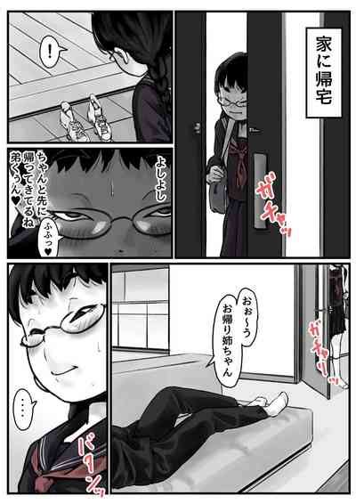 Kyoudai De Nichijou Teki Ni Sex Shiteru Zenpen Nhentai Hentai