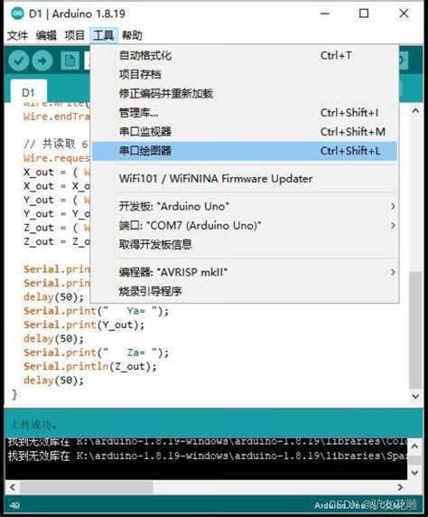 【雕爷学编程】arduino动手做（48） gy 291 adxl345 三轴模块2 adxl345具体数字信号与加速度十进制数值转换方法