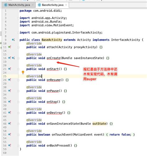 插件化架构深入剖析 插庄式实现activity跳转机制剖析 Csdn博客