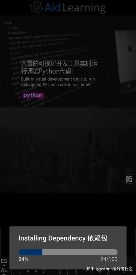 手机最强Python编程神器在手机上运行Python 知乎