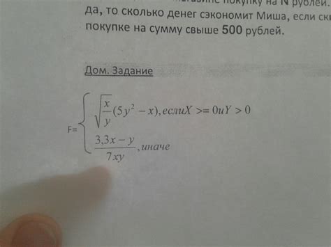 В ЧЕМ ОШИБКА Program Abc Var Fxreal Var Yinteger Begin Readlnxy If X0 And Y0 Then