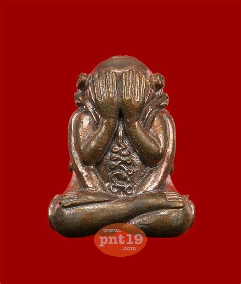 พระปิดตายันต์ยุ่ง หูยันต์นะ เนื้อสัมฤทธิ์ ปี 2553 หลวงปู่สุข วัดป่าหวาย อำเภอพรหมบุรี จังหวัด