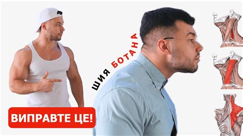 Як Виправити Нахил Голови Вперед | Сутулу Поставу (Назавжди!) - YouTube
