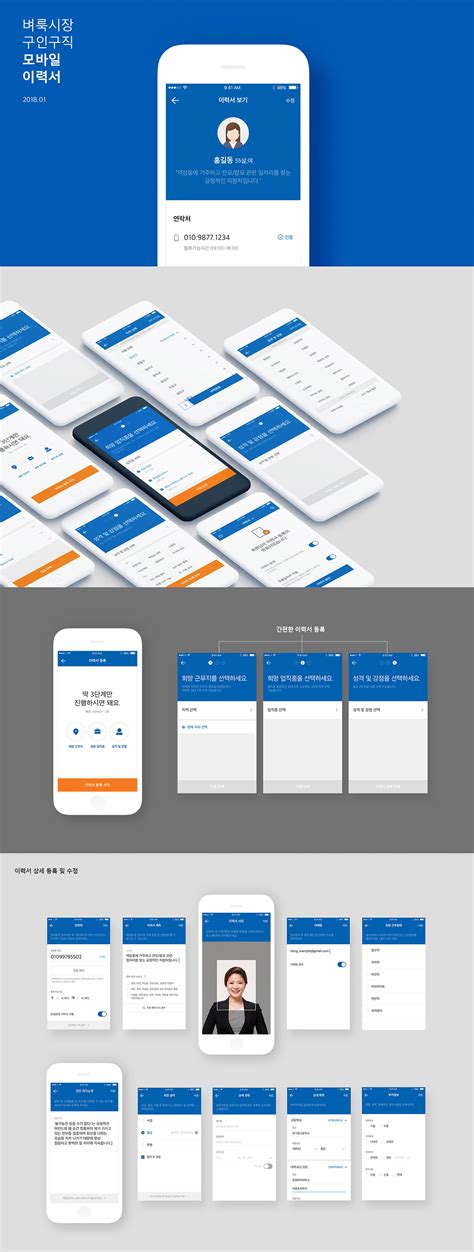 Mobile Resume UI On Behance