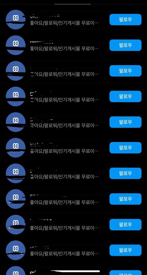 지인 인스타 팔로워 수가 많아서 봤는데 인스티즈instiz 일상 카테고리