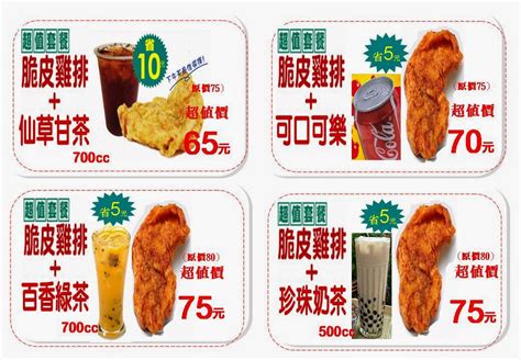 2派克脆皮雞排 竹南店頭份店