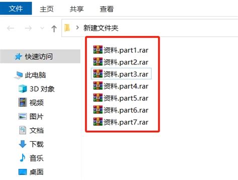 How To Decompress Rar Volume Compressed Files Office Software Phpcn