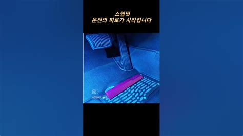 스텝핏 Bmw 벤츠 아우디 자동차 자동차매트 차스타그램 신차 신차검수 자동차그램 차쟁이 Youtube