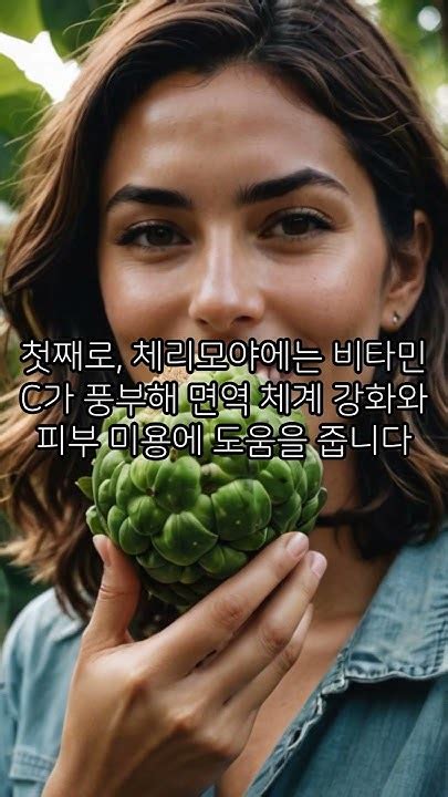 체리모야 세계과일탐험 이색과일 열대과일 Youtube