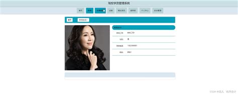 springboot java php node python驾校学员管理系统【计算机毕设】 csdn博客