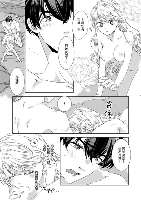 Dakareta Akuyaku Reijou Wa Gekihen Ouji No Dekiai Route Ni