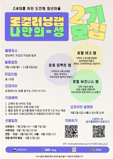 사회혁신로컬창업 🏰로컬 러닝 랩 나만의 성🏰 참여자 모집 캠퍼스픽