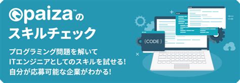 24のプログラミング言語がブラウザで即実行できる『paizaio』